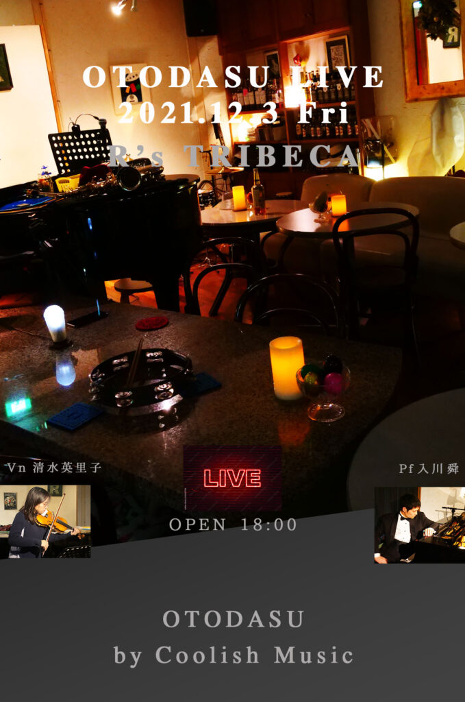 OTODASU1周年記念！ジャズバーでの生LIVE配信決定 | OTODASU