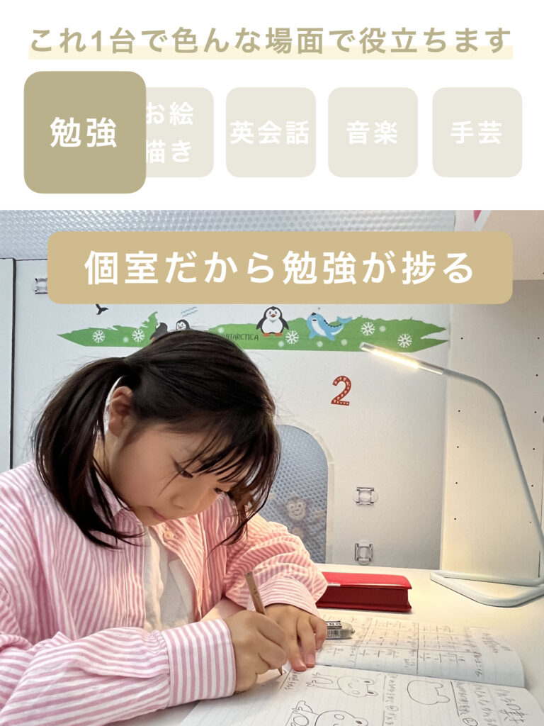 OTODASU KIDS (デスクつき) | OTODASU(オトダス)