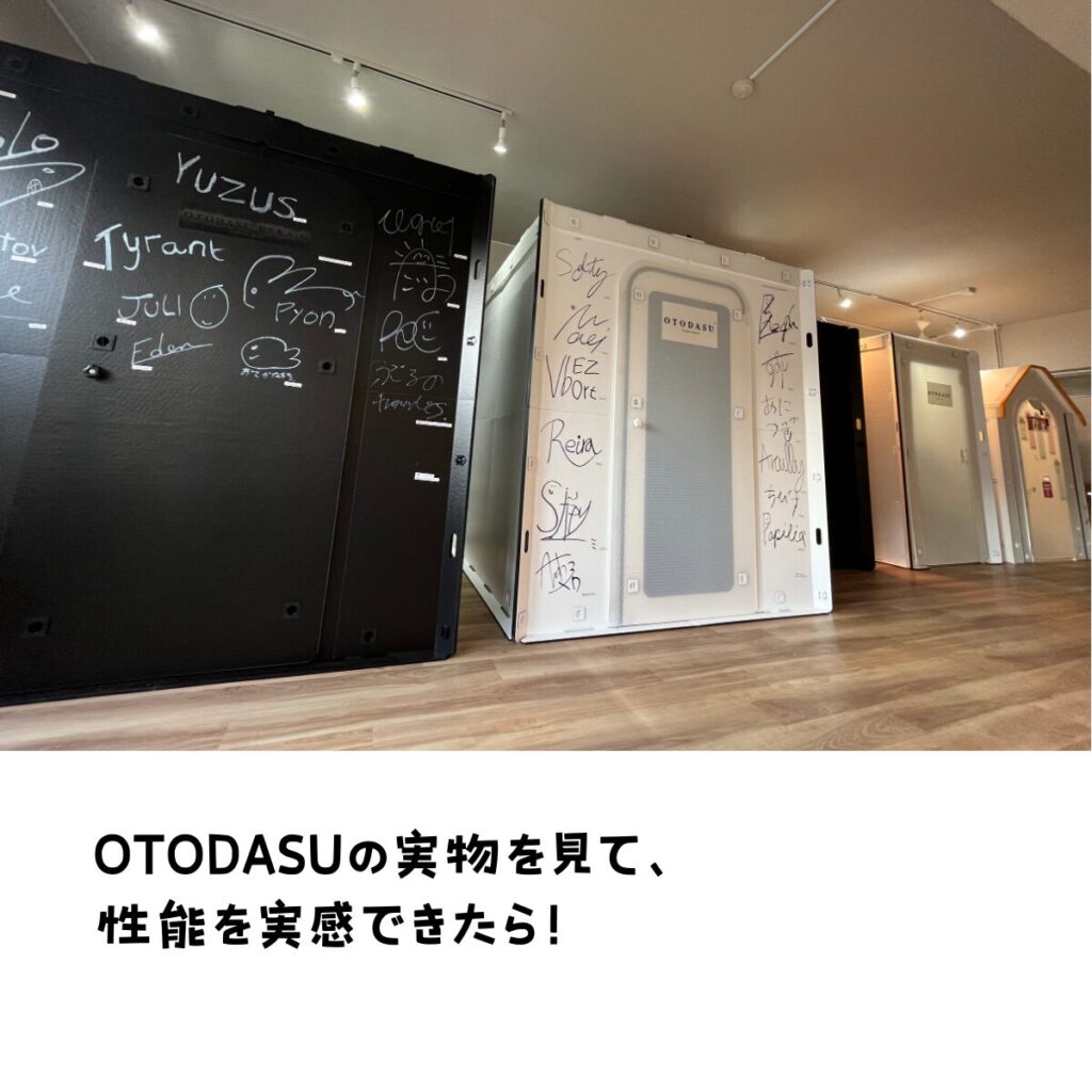 お友達紹介キャンペーン！ | OTODASU