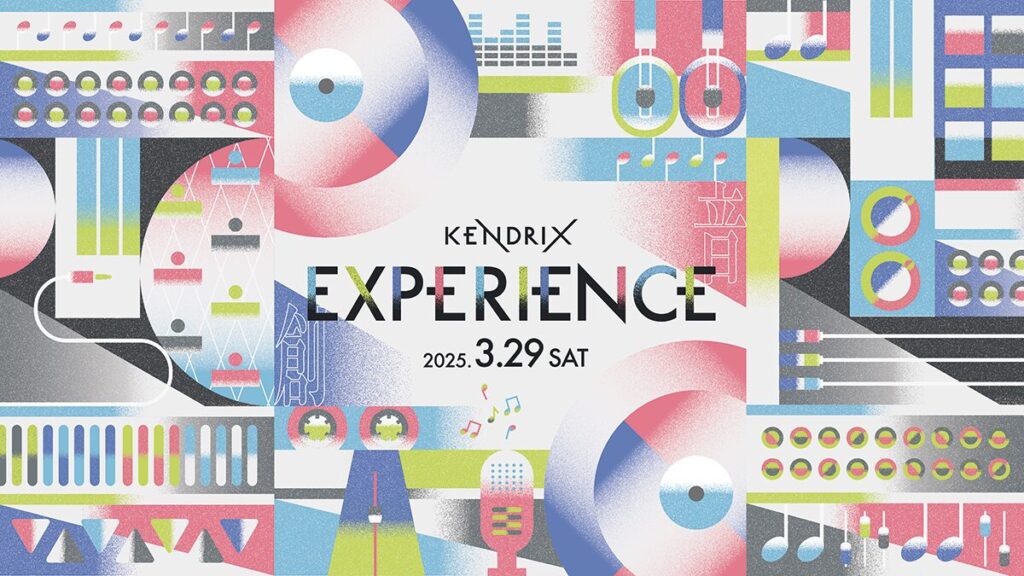 音楽クリエイター向けの無料イベント「KENDRIX EXPERIENCE」3月29日(土)にOTODASUが出展します！ | OTODASU